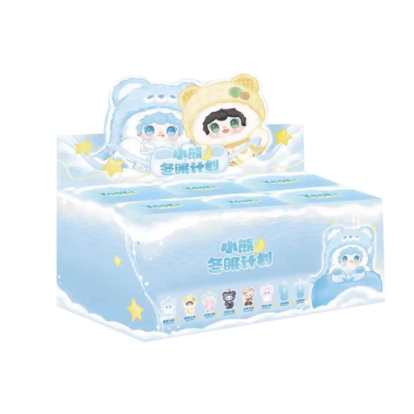 6Pcs Kawaii Yooki Little Bear Hibernation Plan Series Plush Keychain ...